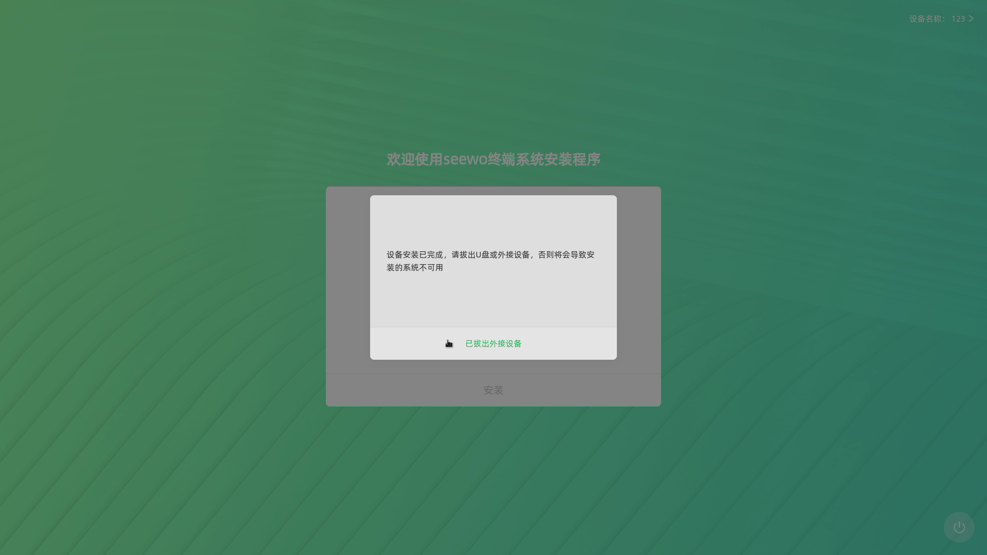 终端刷机（鼠键）