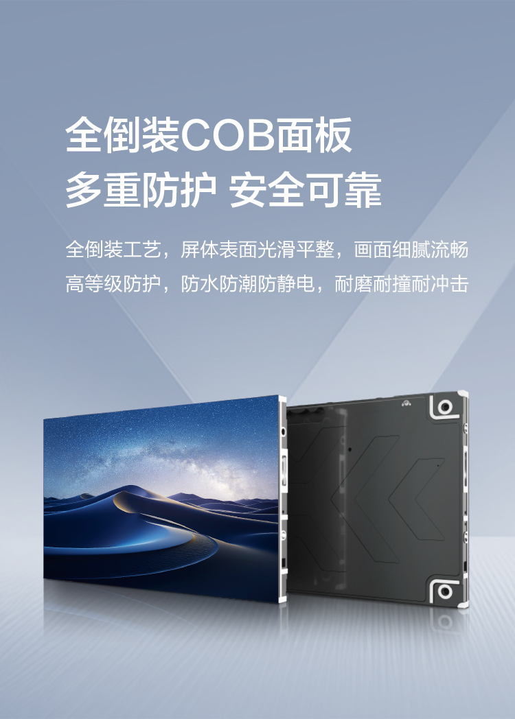 LED 一体机COB款